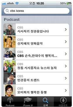 CBS Mobile App :: 내 손안에 펼쳐진 CBS
